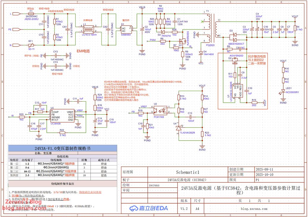 [Open Source] 24V 3A Flyback Switching Power Supply (Based on UC3842 ...